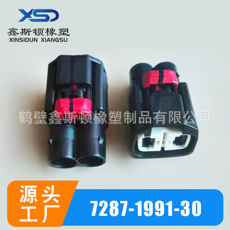 7287-1991-30国产2孔护套 汽车线束连接器DJ7028Y-9.5-21-阿里巴巴
