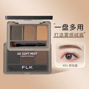 FEILINKA妃琳卡三色立体柔雾眉粉一盘多用不易脱妆顺滑自然野生眉-阿里巴巴