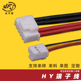 2.0带扣端子线2P HY-2.0端子线2.0mm间距 2P 4P红黑线带扣防拉-阿里巴巴