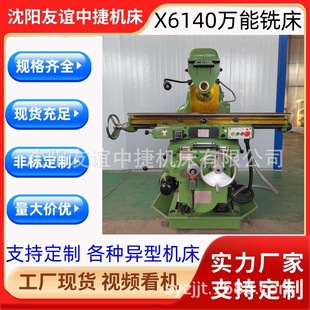 厂家供应X6140万能升降台铣床X6132卧式铣床X62铣万能铣-阿里巴巴