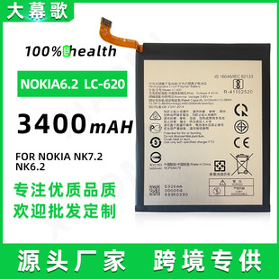 适用于诺基亚NOKIA 7.2电池LC-620手机原芯3500mAh 全新电池工厂-阿里巴巴