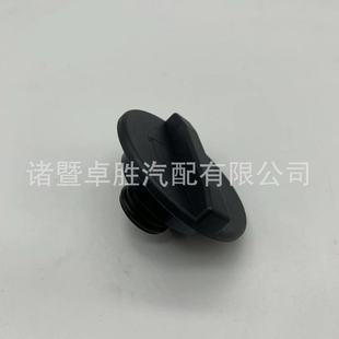 9065010015 A9065010015 水箱盖 适用于奔驰 防冻液水壶盖-阿里巴巴