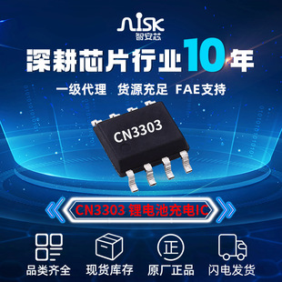 CN3303如韵升压型芯片适用三节锂电池充电控制筋膜枪音响按摩机IC-阿里巴巴