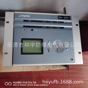长园深瑞ISA-367G线路保护测控装置isa367g线路保护器测控装置-阿里巴巴