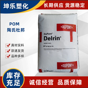 POM 美国杜邦 500P NC010 注塑级 高润滑 高抗冲 高耐磨 高刚性-阿里巴巴