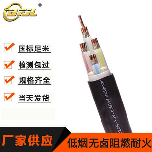 WDZCN-YJY铜芯 4等芯 交联聚乙烯绝 缘低烟无卤耐火 低压电力电缆-阿里巴巴