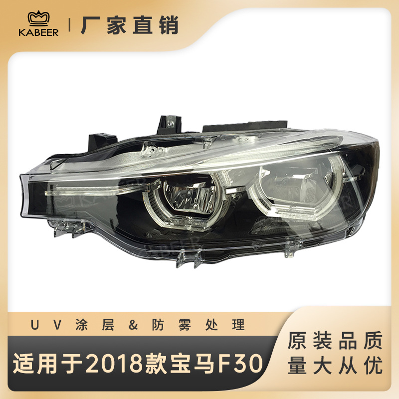 适用于2018款宝马3系F30/F35大灯半总成 LED大灯前大灯前照灯-阿里巴巴