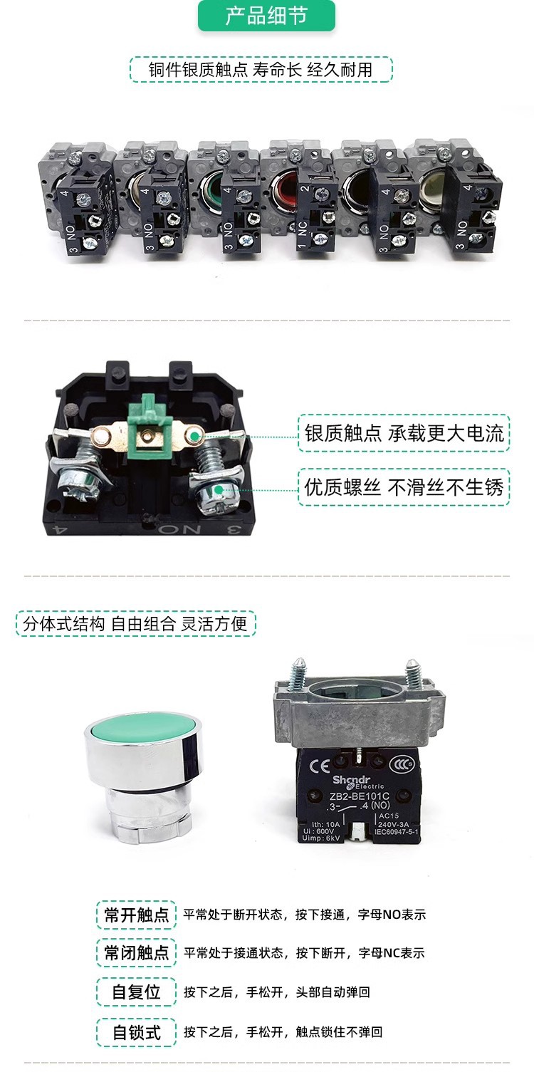 施耐.德蘑菇头按钮开关绿色XB2BC31C=ZB2BZ101C+ZB2BC3C自复式1开-阿里巴巴