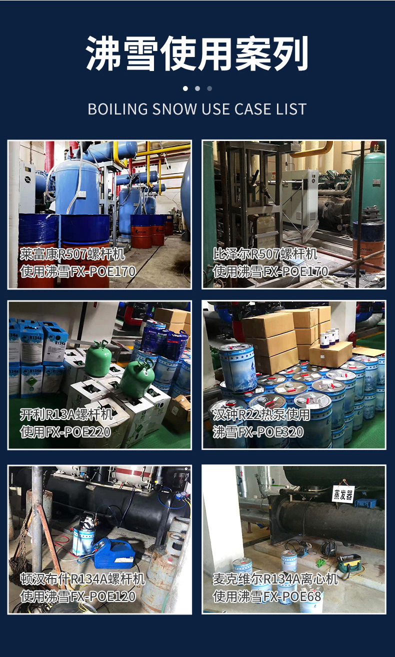 汉钟冷冻油HBR-B04压缩机冷库专用冷冻机油热泵机组润滑油19L桶装-阿里巴巴