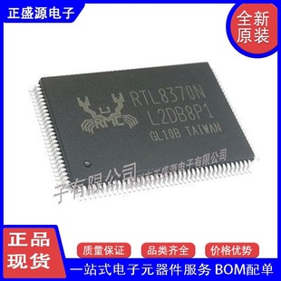 全新原装 RTL8370N-VB-CG RTL8370N LQFP-128 千兆以太网交换芯片-阿里巴巴