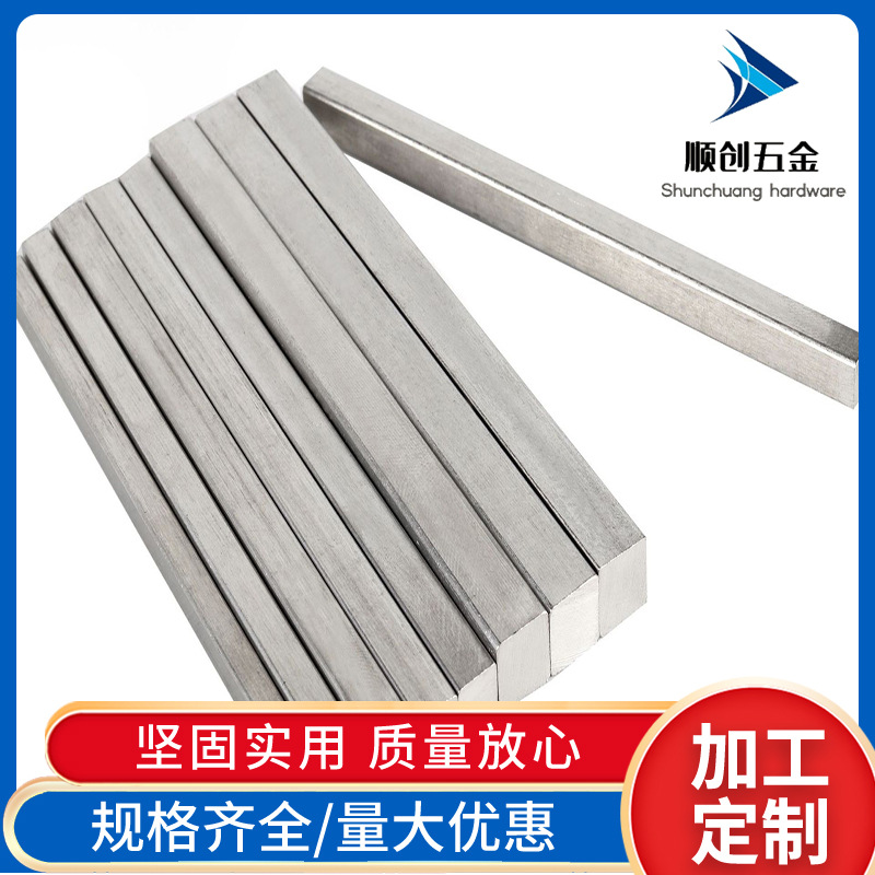 304不锈钢两端方形平键 平键销料键条钢方键方型平键销键M3-M10-阿里巴巴