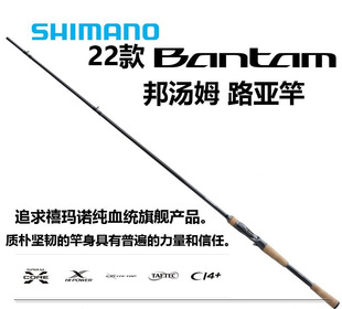 22新款SHIMANO禧玛喏邦汤姆路亚竿 BANTAM远投翘嘴竿L调ML调独节-阿里巴巴