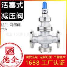 y43x空气减压阀-y43x空气减压阀批发、促销价格、产地货源 - 阿里巴巴