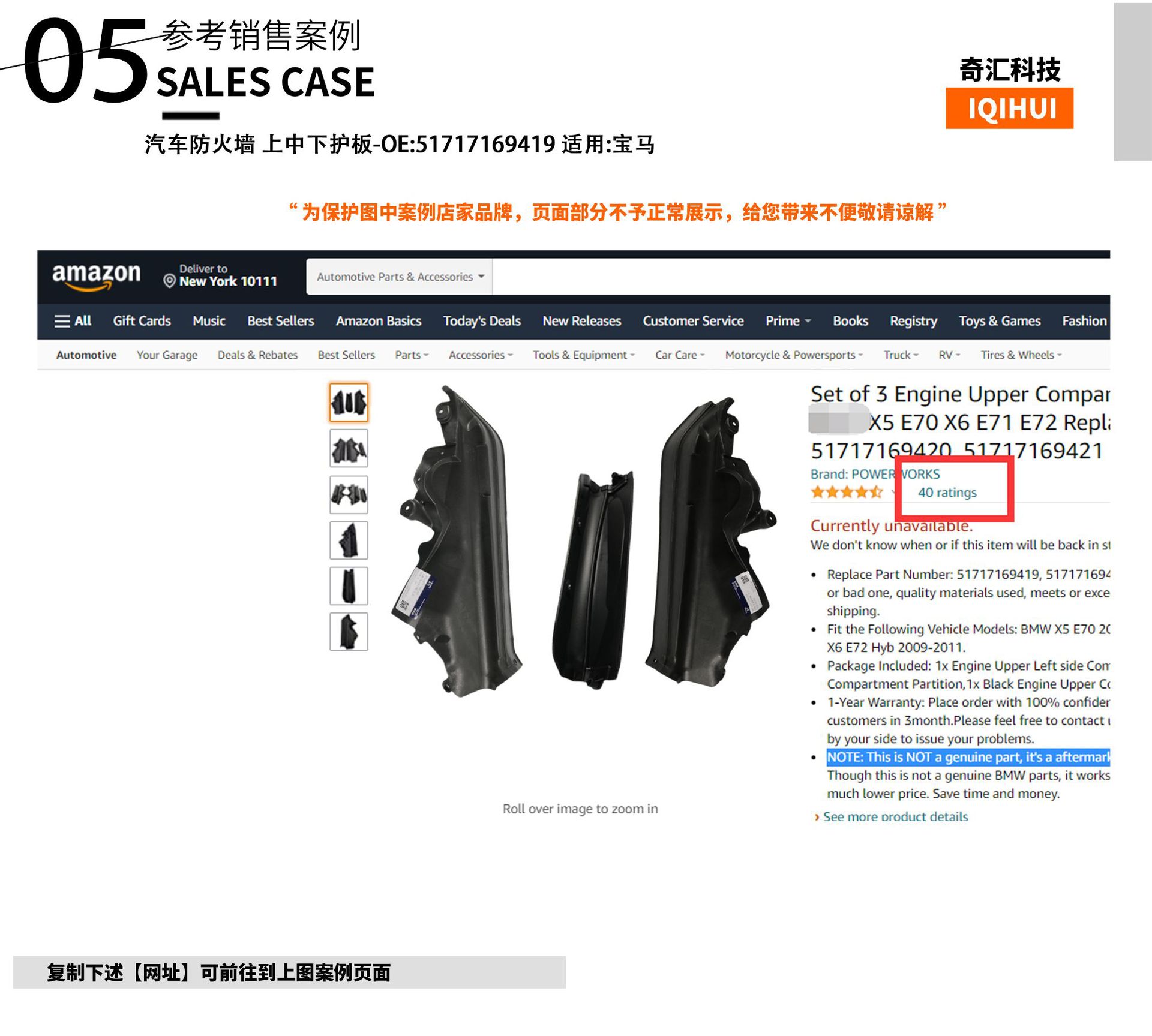 汽车防火墙 发动机隔热板 上中下护板 -OE:51717169419 适用:宝马-阿里巴巴