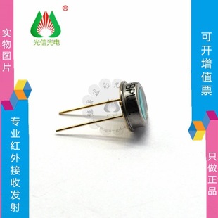 BPW21欧司朗OSRAM硅光电池硅光电二极管环境光传感器 金封TO-5-阿里巴巴