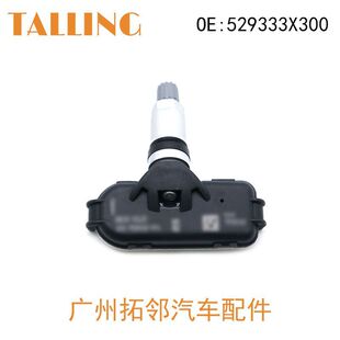 52933-3X300 适用于现代汽车配件 轮胎压力传感器529333X300 批发-阿里巴巴