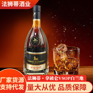 厂家批发法狮蒂·拿破仑VSOP白兰地源招代理威士忌夜场KTV洋酒-阿里巴巴