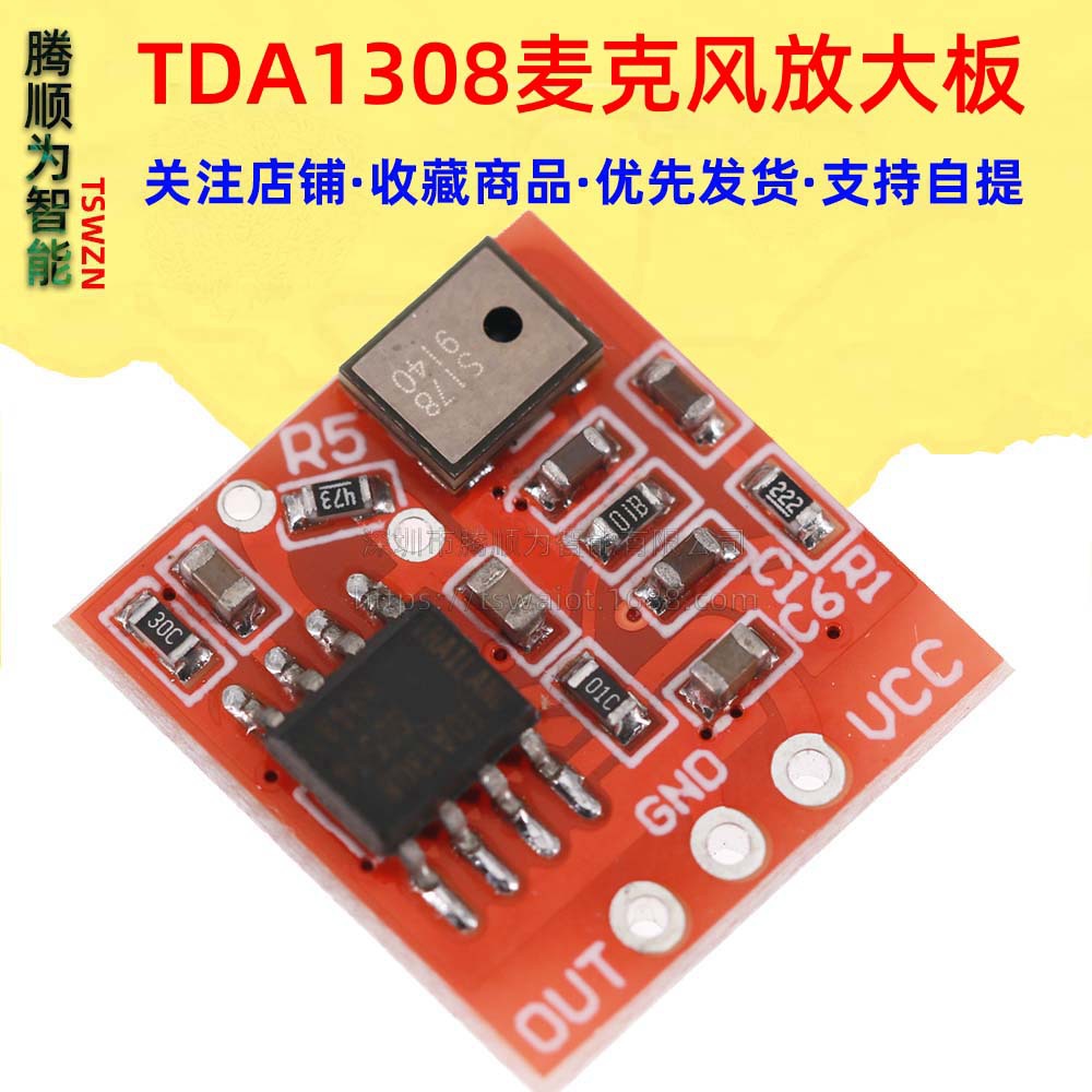 TDA1308 硅麦克风 数字咪头放大模块 拾音器放大板 SUNLEPHANT-阿里巴巴
