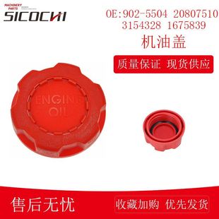 适用沃尔沃机油盖1675839机油加注口盖902-5504 20807510 3154328-阿里巴巴