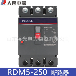 人民电器塑壳断路器RDM5-250SL/3P160A180A200A250A空气开关三相-阿里巴巴