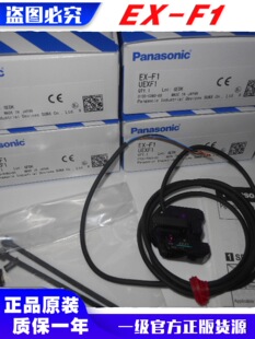 假一罚十日本Panasonic光电 EX-F1 质保一年 松下液位传感器质保-阿里巴巴