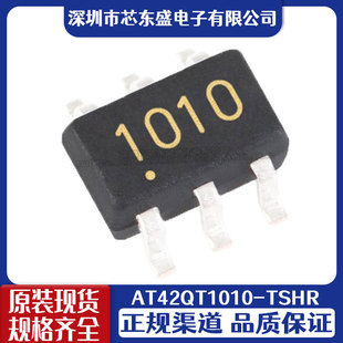 原装正品 AT42QT1010-TSHR AT42QT1010 SOT23-6 电容触摸传感器-阿里巴巴