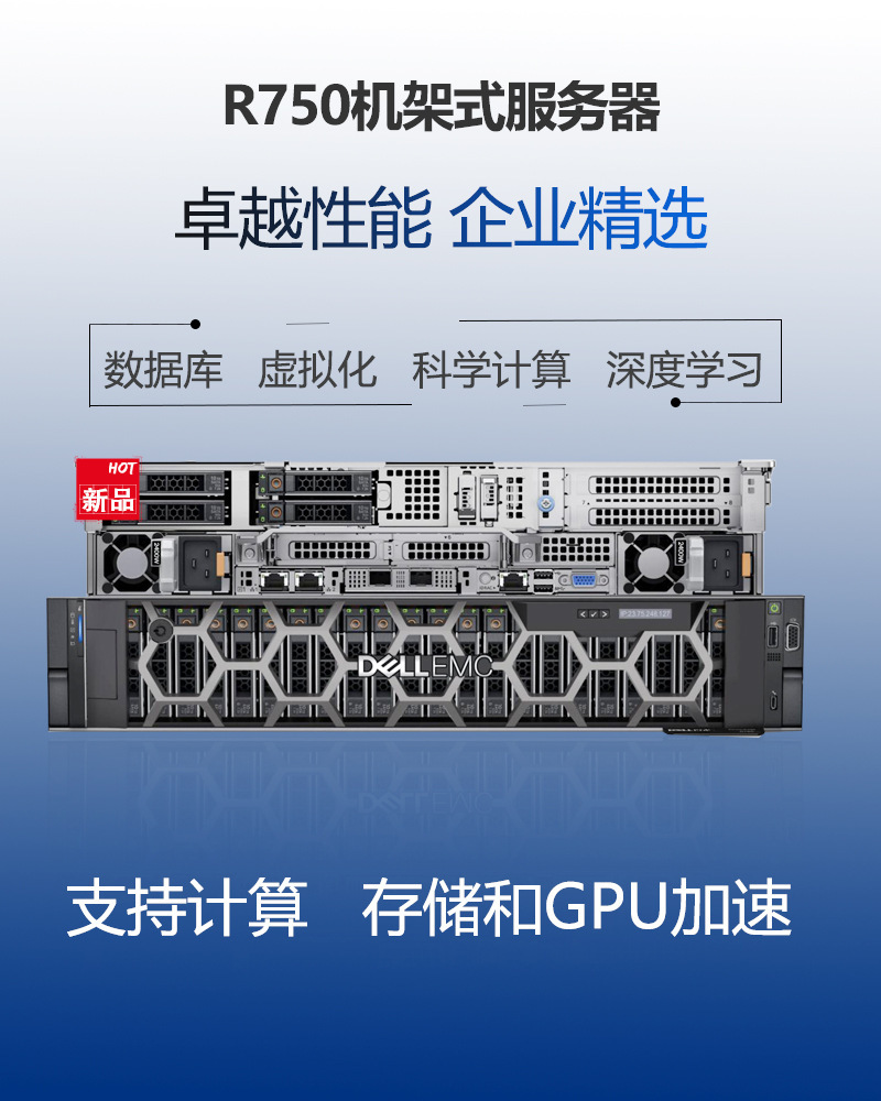 适用戴尔R750服务器铜牌2U机架式网络存储数据整机企业级服务器-阿里巴巴