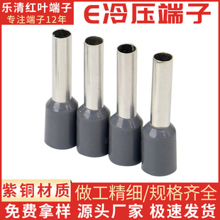 厂家直销 E0506/E0508/E7506/E7512 管形预绝缘端头 冷压接线端子-阿里巴巴