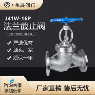 不锈钢法兰截止阀 重型蒸汽截止阀手动耐高温工业截止阀J41W-16-阿里巴巴