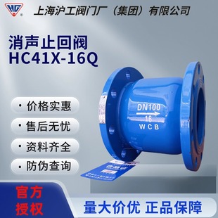 上海沪工阀门碳钢体焊接水管水泵法兰单向消音消声止回阀H41X-16-阿里巴巴