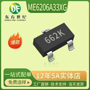 南京微盟 ME6206A33XG SOT-23 LDO稳压芯片ME6206A33M3G-阿里巴巴