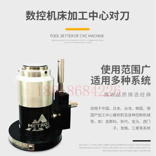 原装进口日本美德龙METROL进口自动对刀仪 模具仪TM26D-2-3-02-阿里巴巴