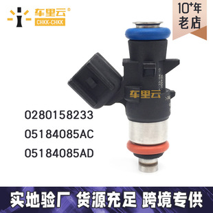 适用克莱斯勒道奇吉普 喷油嘴 0280158233 05184085AC 05184085AD-阿里巴巴