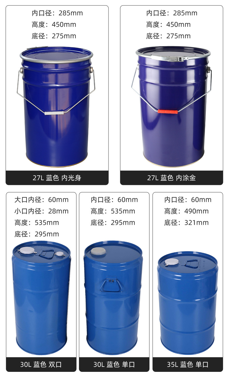 27L~200L化桶铁桶100KG升工染料涂料铁桶润滑油桶 镀锌烤漆圆铁桶-阿里巴巴