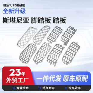 工厂直销卡车踏板 批发斯堪尼亚原车替换件 卡车舒适金属镂空踏板-阿里巴巴