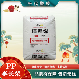 PP台湾李长荣PF4207 PF7251 PF7351 PG4301高透明高刚性耐化学性-阿里巴巴
