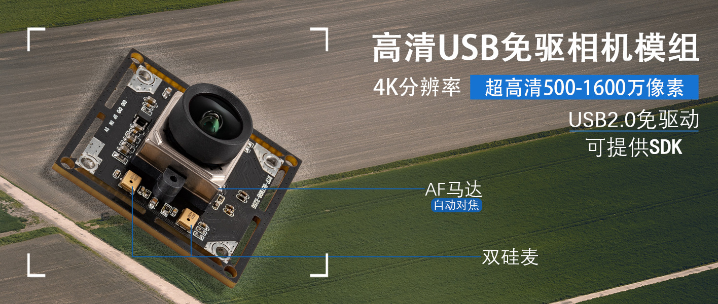 1600万像素IMX298镜头模组 高速运动工业相机监控usb摄像头模组-阿里巴巴