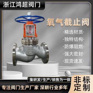 不锈钢氧气截止阀 JY41W-16P禁油脱脂法兰氧气截止阀批发-阿里巴巴