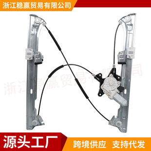 6397200046左前 6397200146右前升降器支架适用梅赛德斯-奔驰W639-阿里巴巴