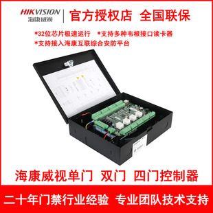 海康威视门禁控制器DSK2801/2/4单门双门四控制主机网络型多门-阿里巴巴