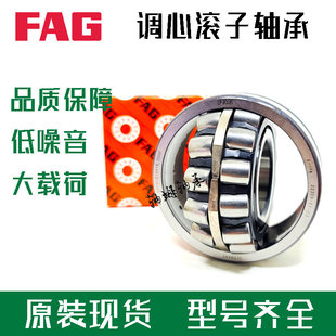 FAG轴承22336-BE-XL 22336-BE-XL-C3 22336-BE-XL-K 22336-BE-XL--阿里巴巴