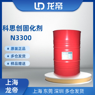 科思创HMDI IPDI HDI单体适用于生产聚氨酯弹性体、水性聚氨酯、-阿里巴巴