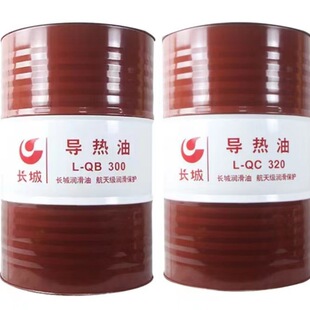 正品导热油L-QD350锅炉模机传热油170KG热煤油长城L-QB300导热油-阿里巴巴