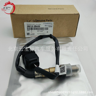 支持代发跨境批发氧传感器39210-2B420 39210 2B420 392102B420-阿里巴巴