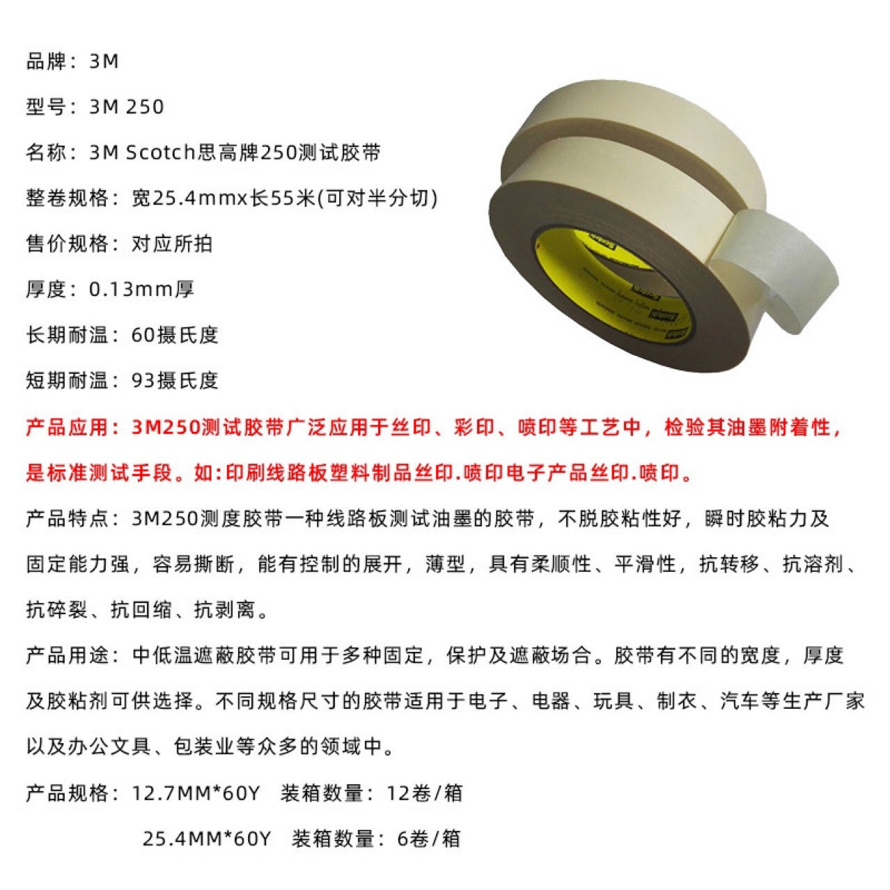 3m250美纹纸油墨测试胶带高温不脱胶皱纹纸胶带-阿里巴巴