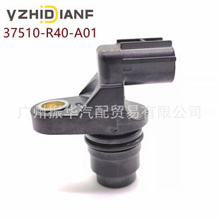 37510-PZX-003 37510-R40-A01适用于本田七代雅阁CM4曲轴传感器-阿里巴巴