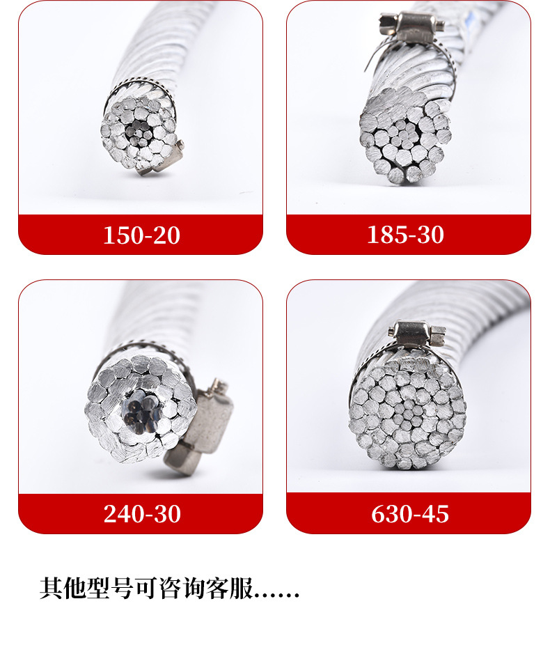 高导钢芯铝绞线 LGJ JL3/G1A-300/40规格齐全钢芯铝绞线 JL/G1A-阿里巴巴