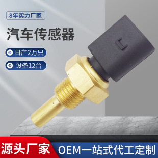 0041534228 0041534328适用奔驰汽车温度传感器变速箱水温感应塞-阿里巴巴