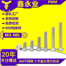 m3带垫片螺丝-m3带垫片螺丝价格、图片、排行 - 阿里巴巴