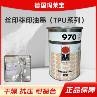德国玛莱宝油墨供应TPU系列移印油墨970米白色干燥油墨批发-阿里巴巴